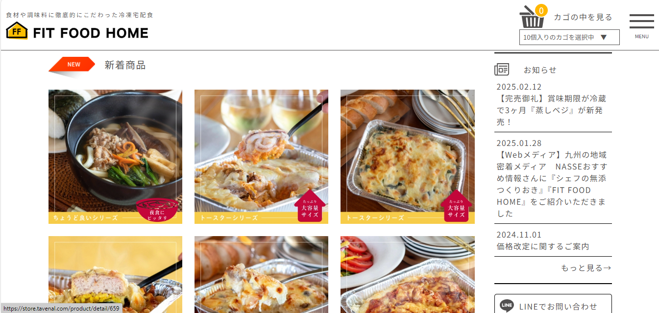 FIT FOOD HOMEは国産&無添加！安全で美味しい冷凍惣菜の実力を徹底解説 | ちょっと得する生活ガイド